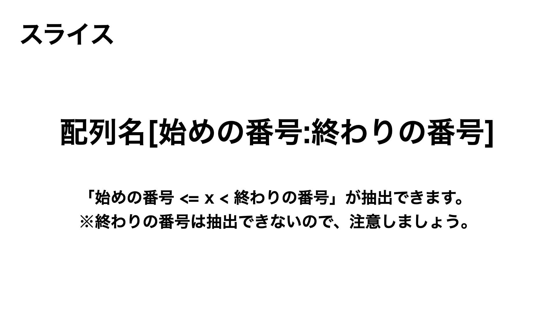 【完全版】numpyの使い方を徹底解説【機械学習】 Datasciencetravel 